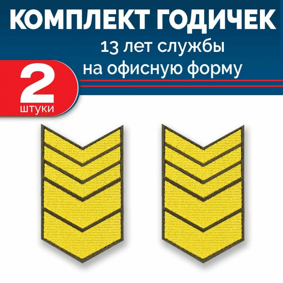 Набор годичек 13 лет оливковый фон желтый шелк 2 шт