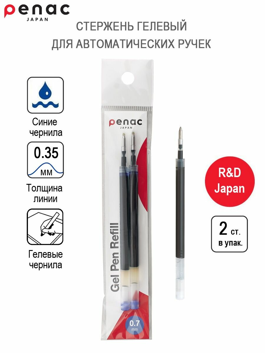 Penac стержни — купить по низкой цене на Яндекс Маркете
