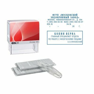 Штамп самонаборный 6стр. 40-Set-F NEW!59х23 рам, 396765