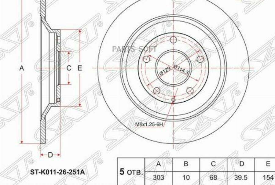 Диск тормозной (Зад) Mazda CX-5 11-21 / CX-30 19- SAT ST-K011-26-251A | цена за 1 шт