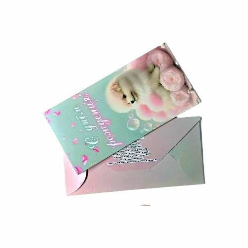 Набор конвертов для денег "С Днём Рождения". Комплект 10 штук