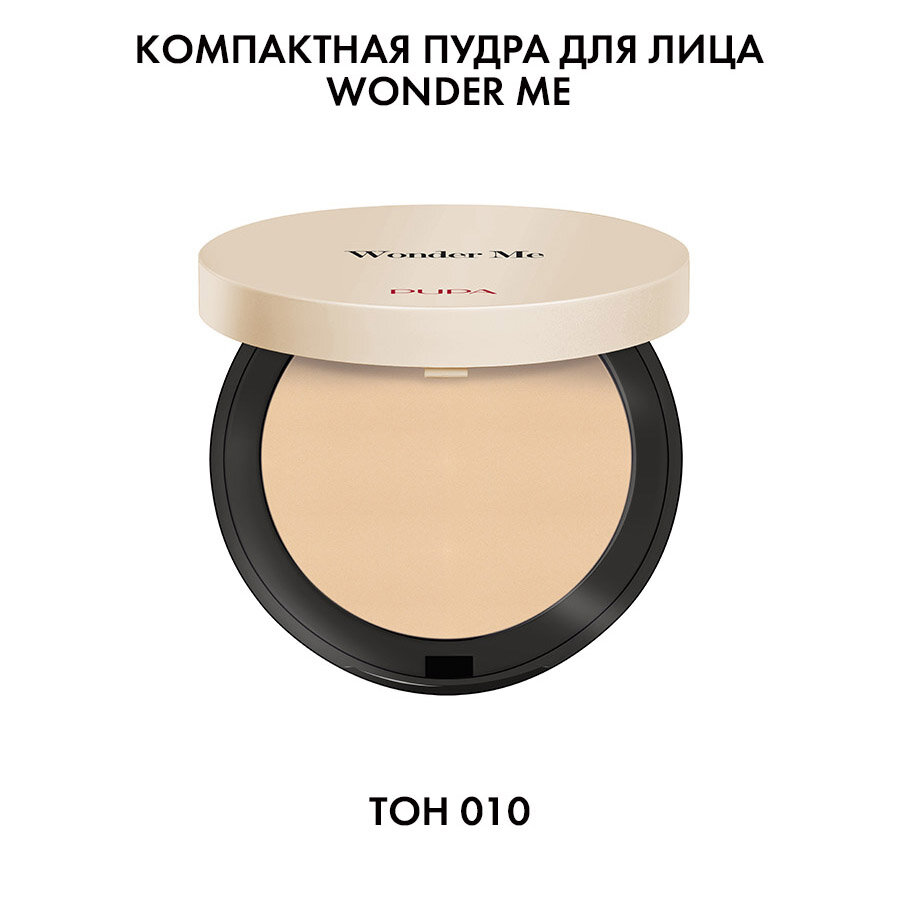 PUPA Компактная пудра для лица линейки WONDER ME тон 010 SPF 20