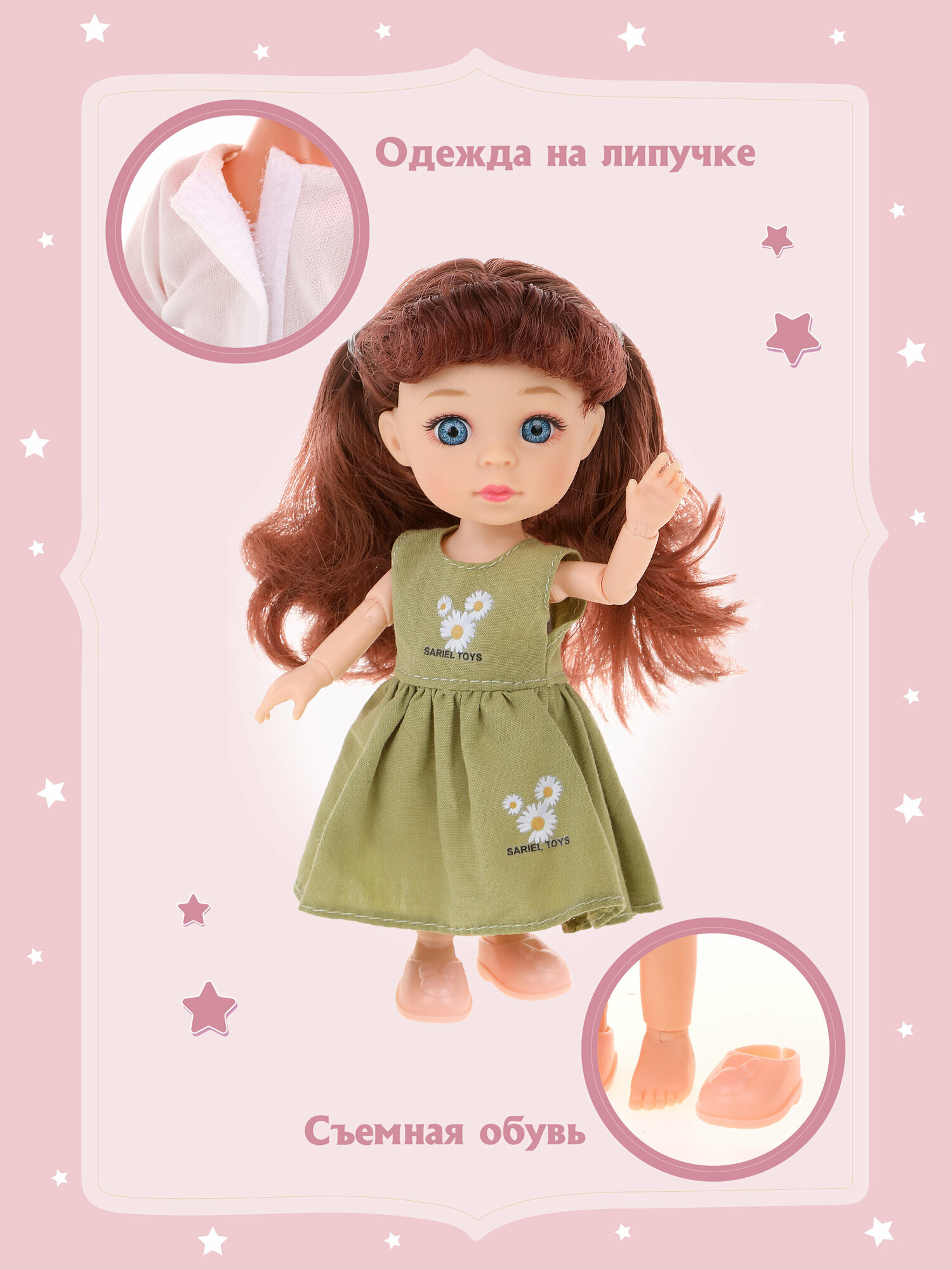 Кукла мини Наша Игрушка высота 16 см