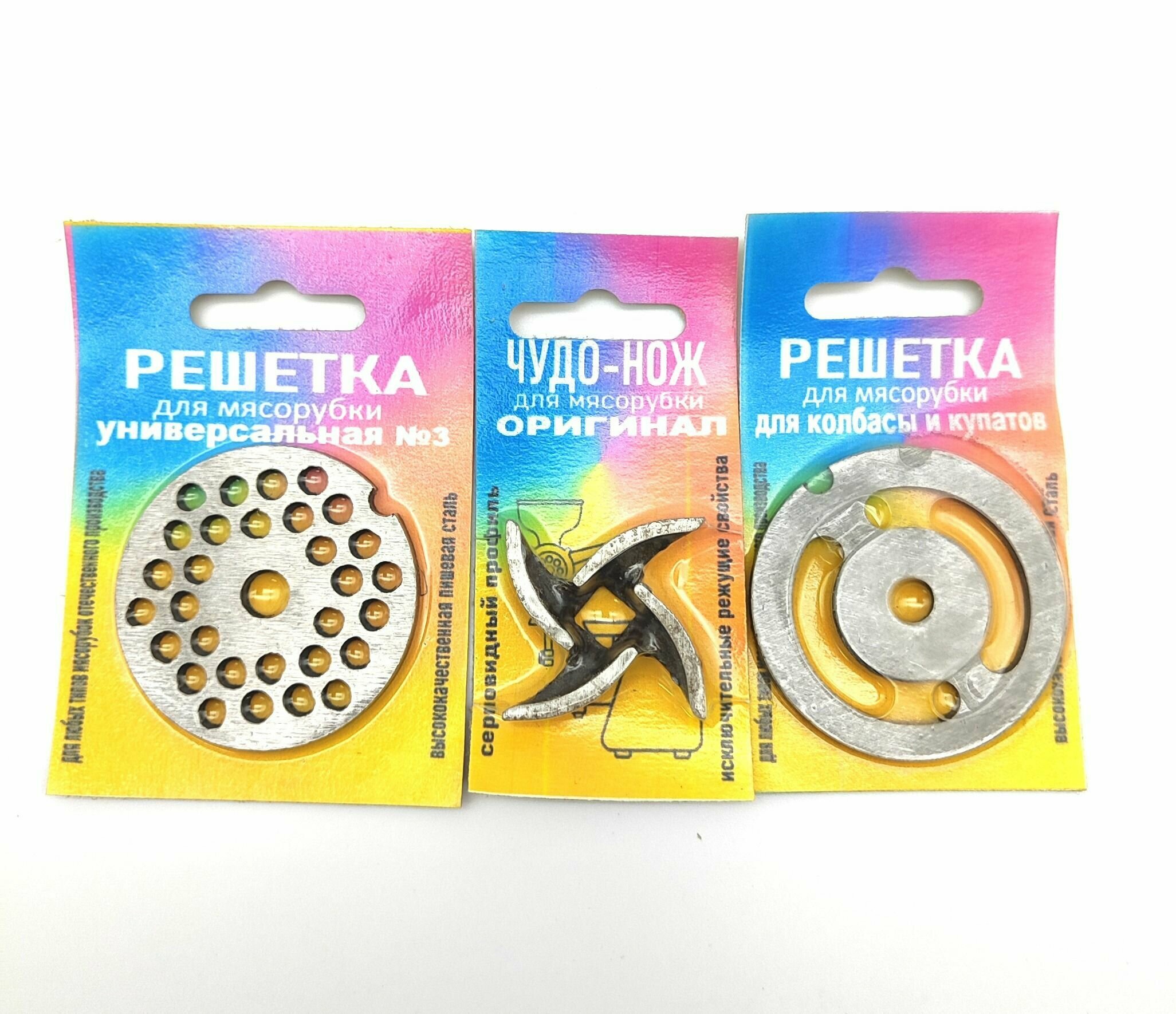 Комплект из двух решеток и ножа для мясорубки 3в1