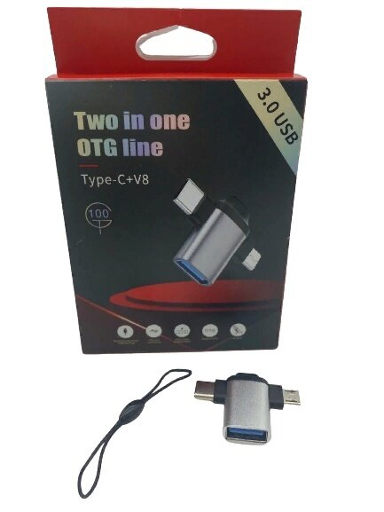 Комплект адаптеров-переходников 2-в-1 OTG Two in one OTG line Type-C+V8/3.0 USB