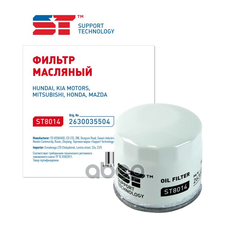 Фильтр масляный Hyundai Accent (ТагАЗ), Elantra, Getz, Solaris, Kia Rio, Ceed, MMC, Mazda, GREAT WALL Hover H3 2.0 09-, H5 2.