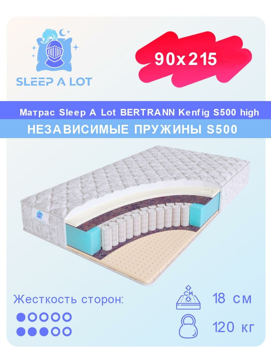 Матрас, Ортопедический матрас Sleep A Lot BERTRANN Kenfig на независимом пружинном блоке S500 high в кровать 90x215