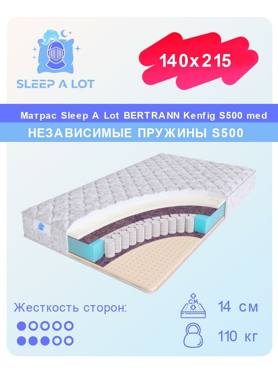 Матрас, Ортопедический матрас Sleep A Lot BERTRANN Kenfig на независимом пружинном блоке S500 med в кровать 140x215