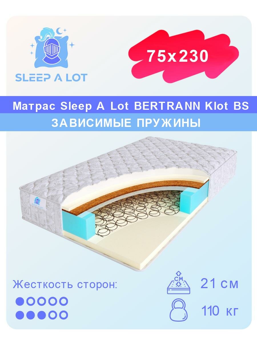 Матрас, Ортопедический матрас Sleep A Lot BERTRANN Klot на зависимом пружинном блоке BS в кровать 75x230