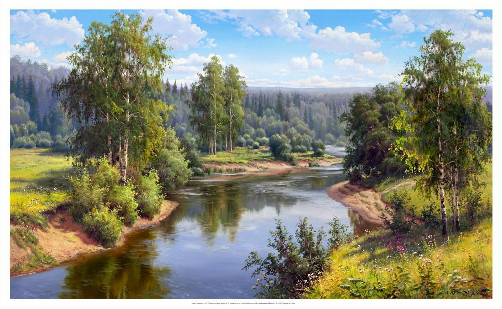 Постер на холсте, "Проточная река", 50х70 см, художник - Прищепа И. Холст в рулоне, Арт. ПИ-р3-50х70