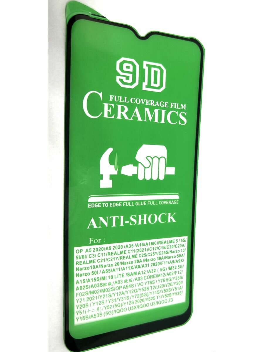 Керамическая плёнка для Realme C11