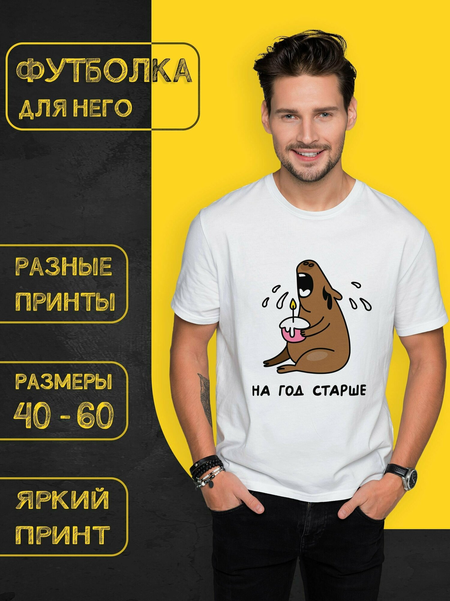 Футболка На год старше цвет Капибара