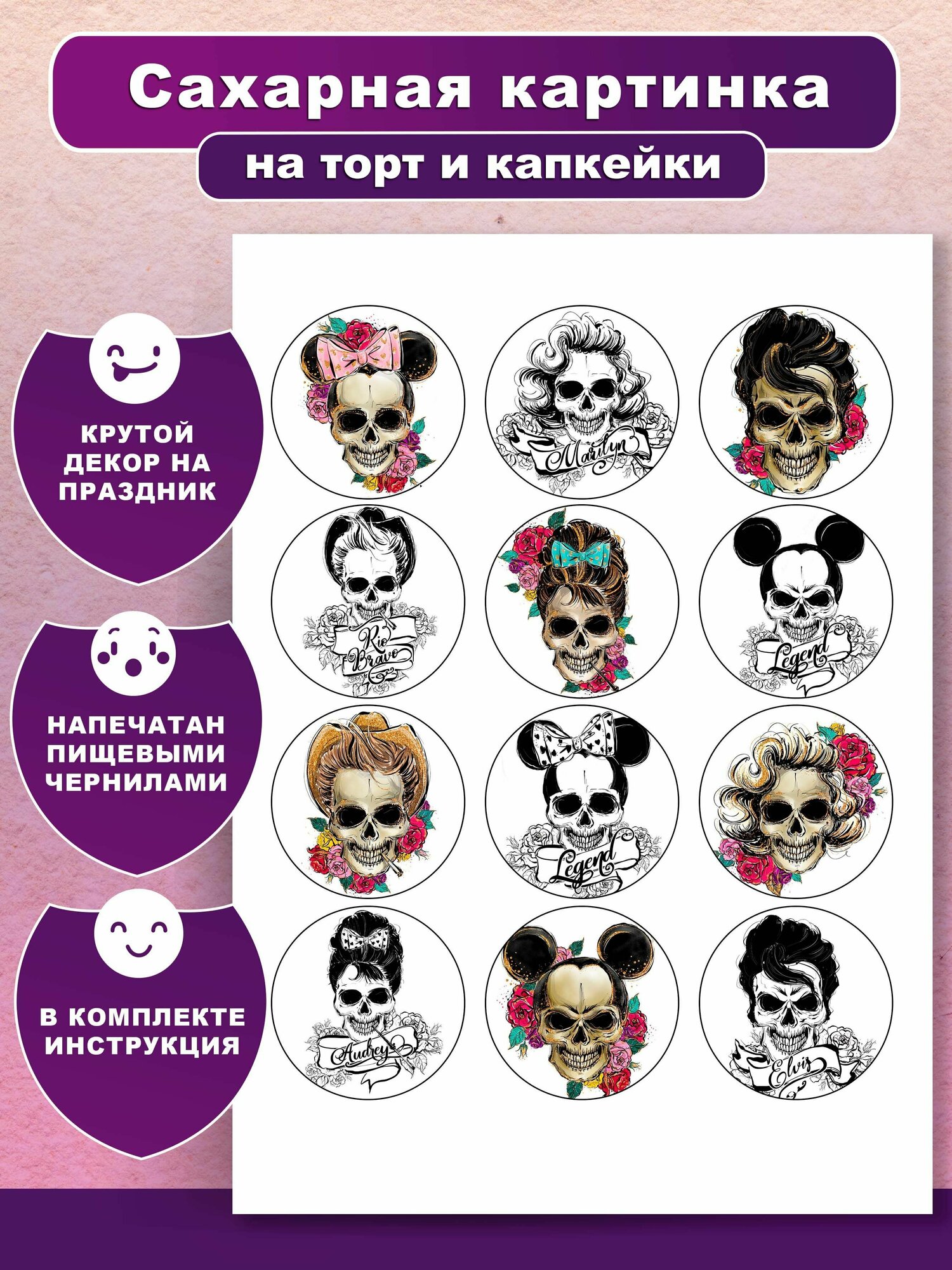 Сахарная картинка для торта и капкейков Хэллоуин Halloween. Украшение и декор торта выпечки. Cъедобная картинка А4 /