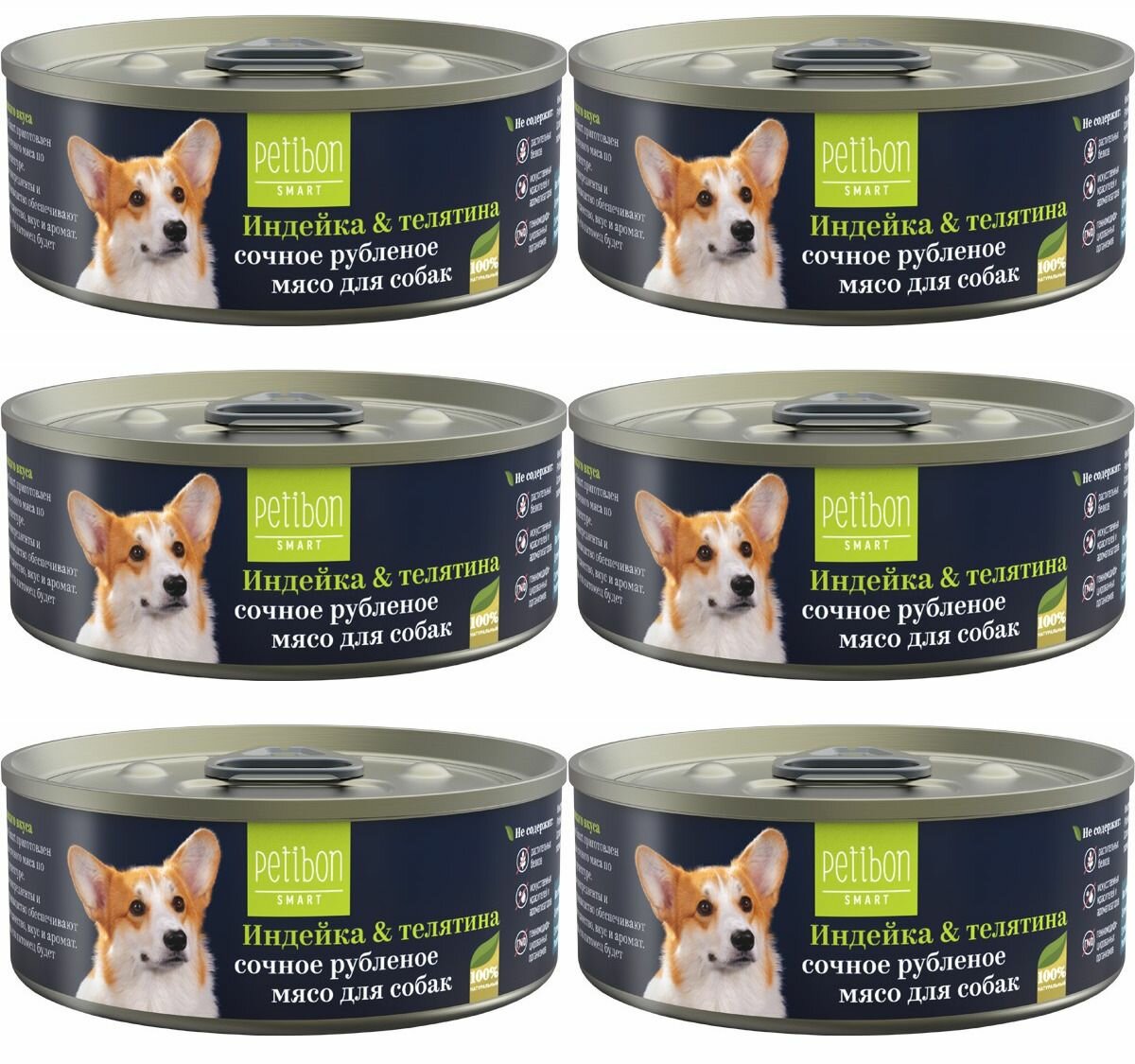 Petibon Влажный корм для взрослых собак Smart, рубленое мясо с индейкой и телятиной, 100 г, 6 шт