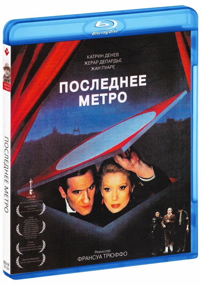 Последнее метро (Blu-Ray) (блю-рей диск, Blu-Ray Box, Франция)