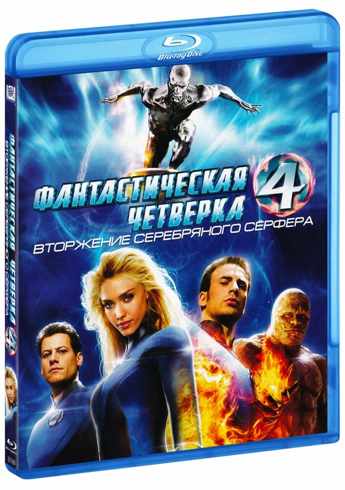 Фантастическая четверка 2: Вторжение Серебряного Серфера (Blu-Ray) (2007 год, блю-рей диск, Blu-Ray Box)