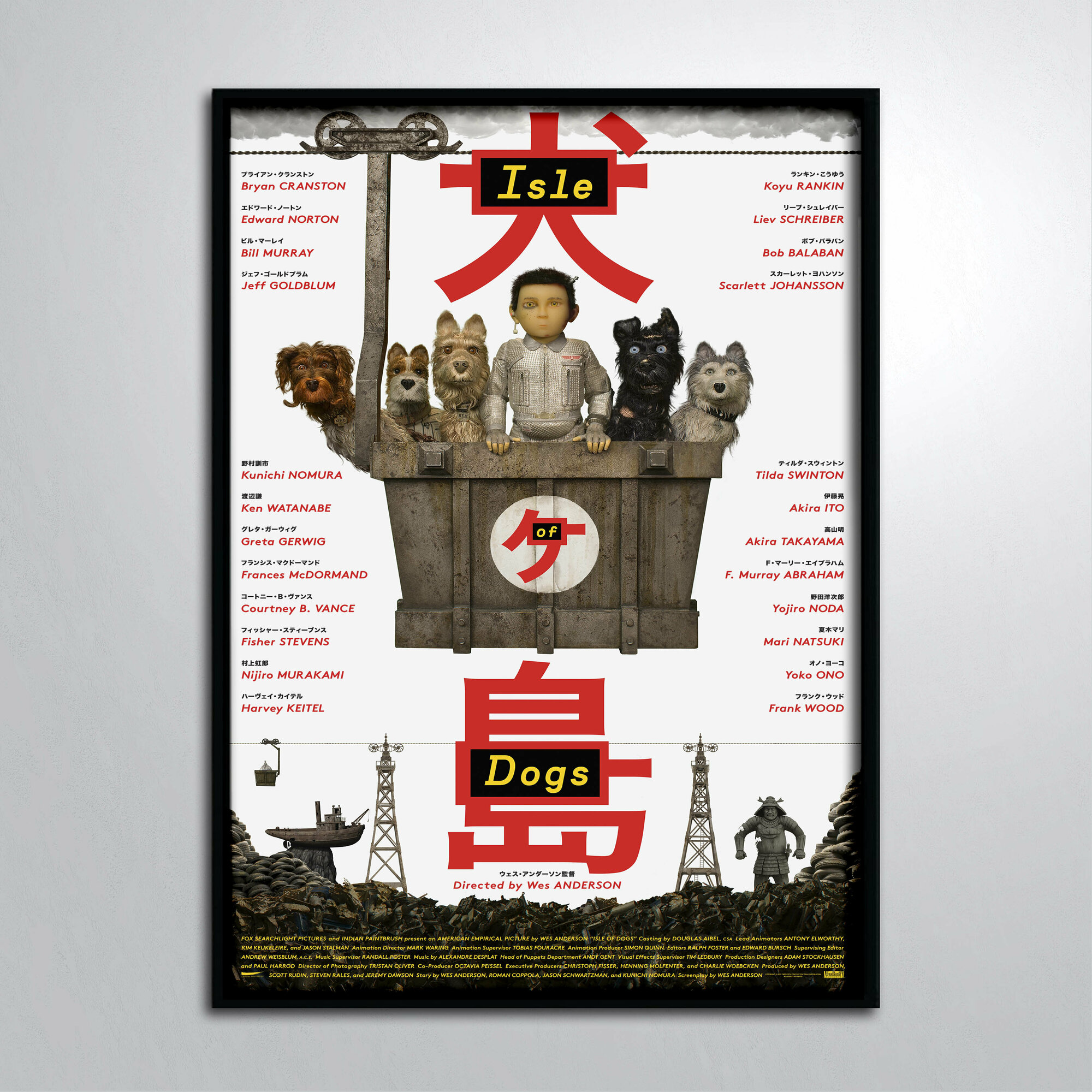 Постер в раме/Уэс Андерсон Остров собак Мусор Isle of Dogs