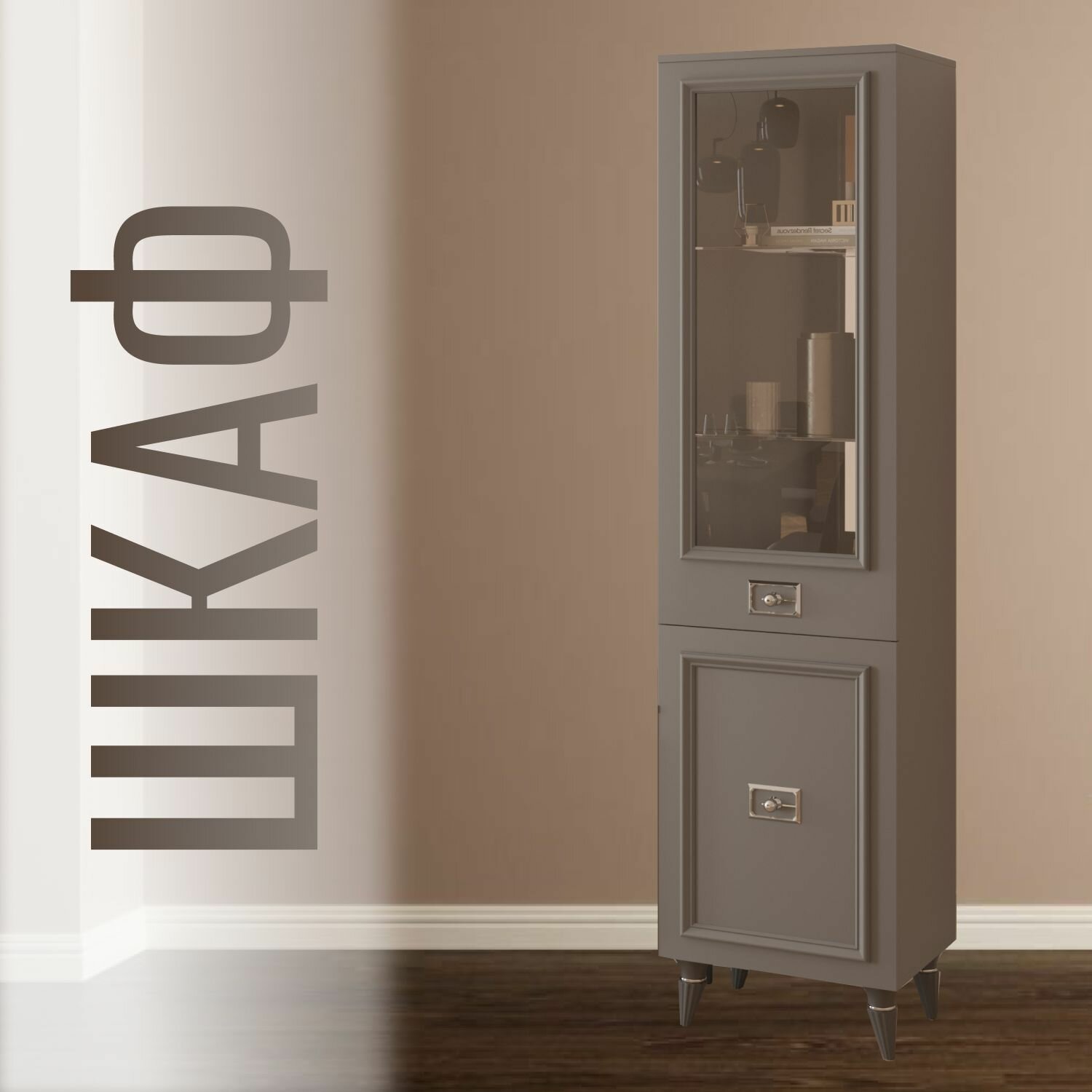 Шкаф Нова, распашной, ЛДСП, МДФ, современный стиль, серый, серебристый