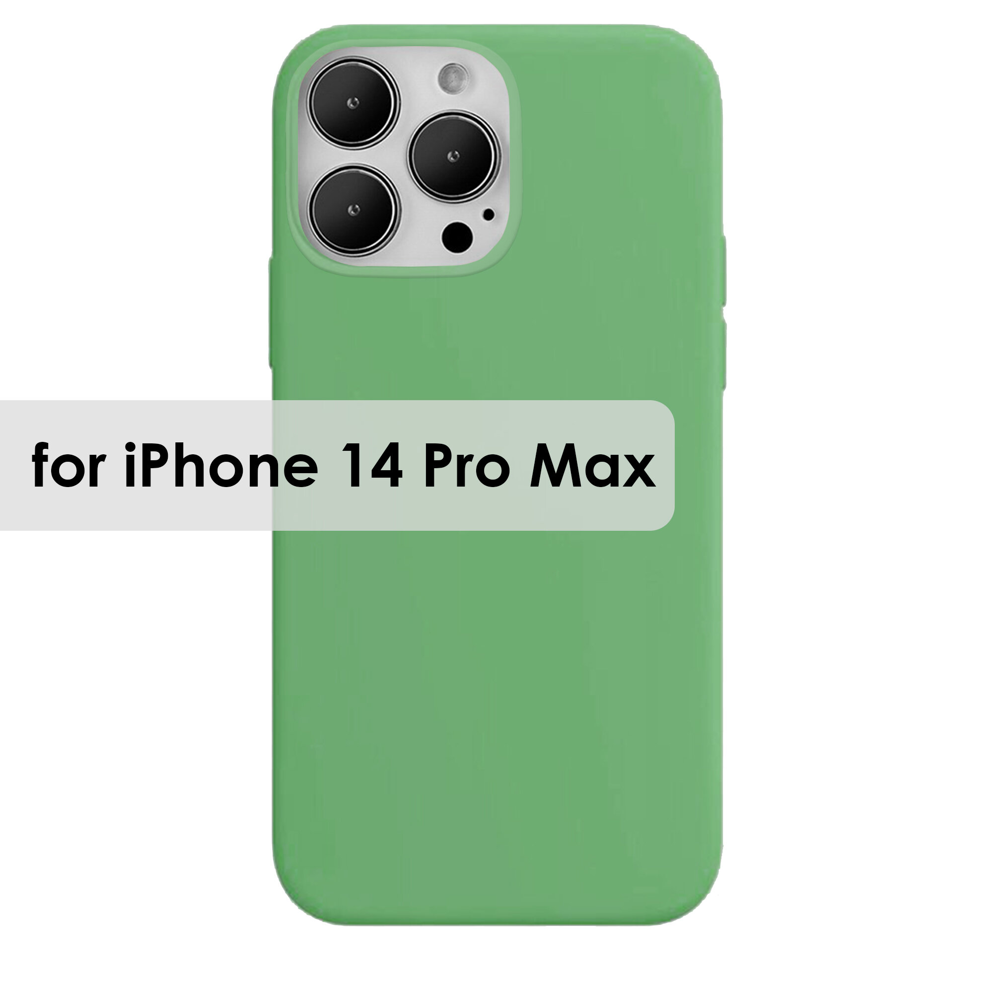 Чехол на айфон 14 Pro Max с микрофиброй, силиконовый, матовый, цвет мятно-зеленый