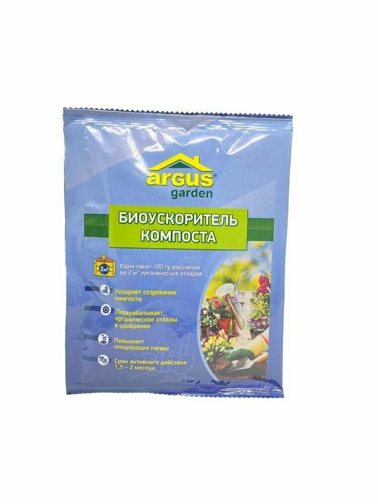 Био ускоритель компоста, для компостных куч и ям, Аргус, 100 гр (3 шт)