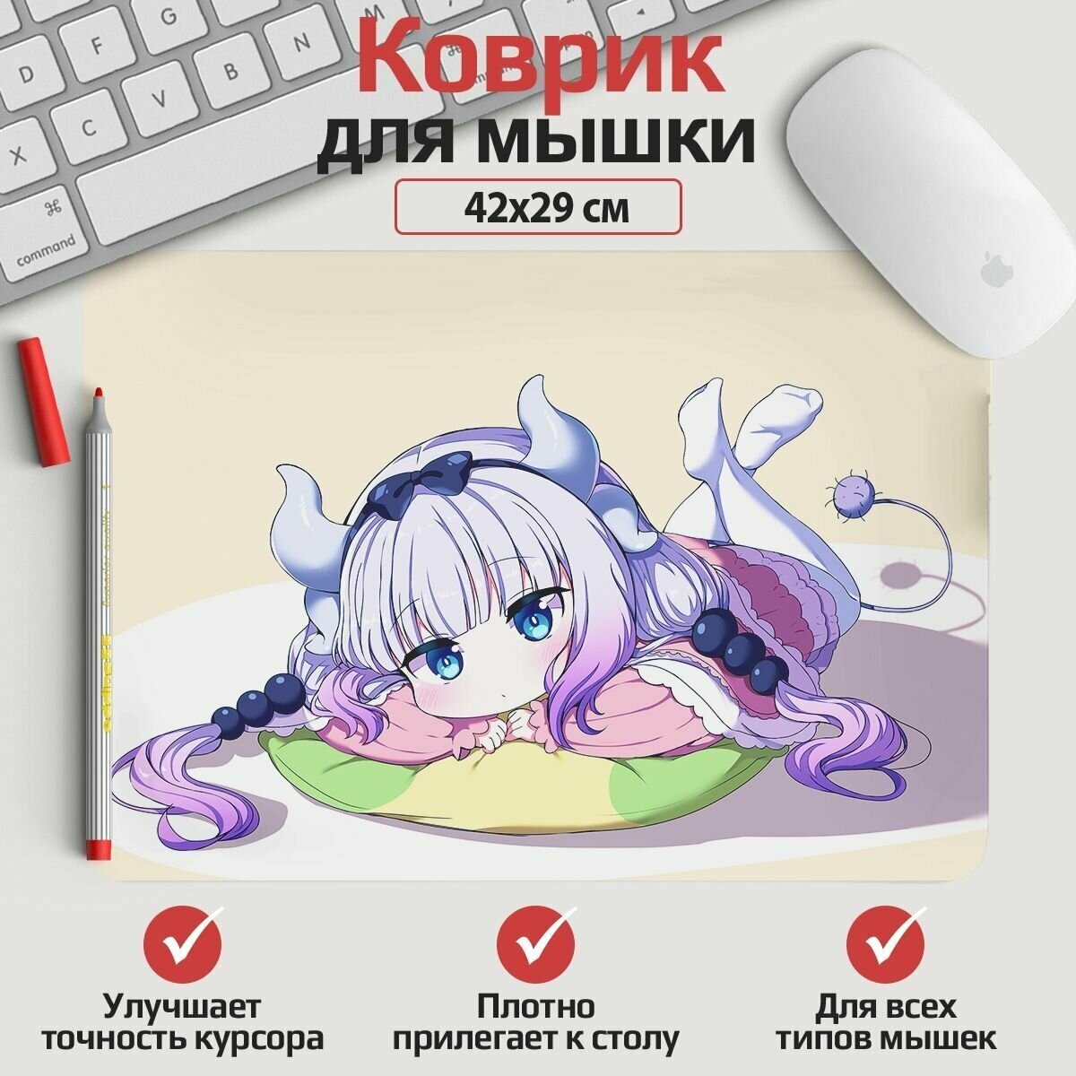 Коврик для мыши Дракон-горничная Кобаяши - Канна Камуи 42*29 см. Арт. KOW0766