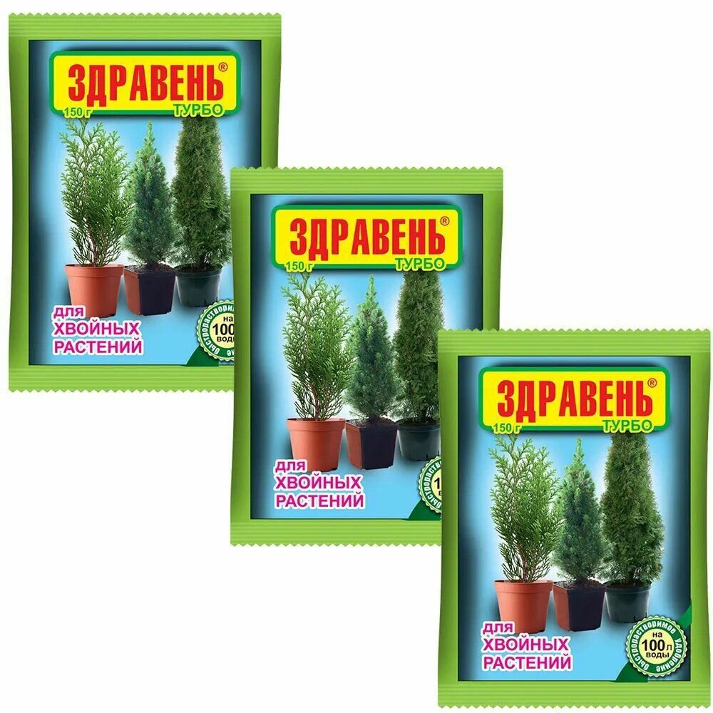 Удобрение для хвойных растений Здравень Турбо 150 г - 3 упаковки