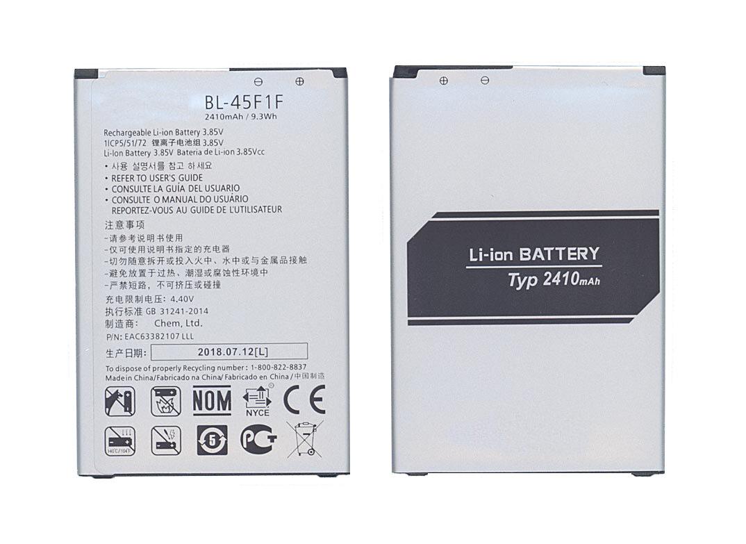 Аккумулятор BL-45F1F для LG Aristo, K10 Pro 2017 2410mAh 3,85V