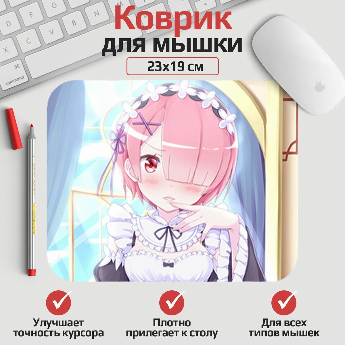 Коврик для мыши Re Zero - Рам 23*19 см. Арт. MLKOW0588