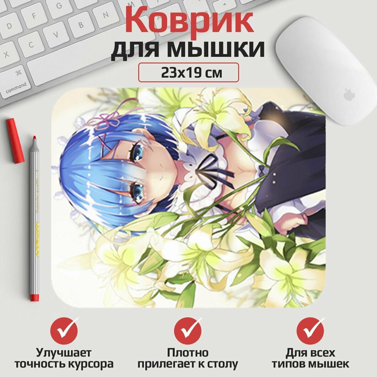 Коврик для мыши Re Zero - Рем 23*19 см. Арт. MLKOW0581