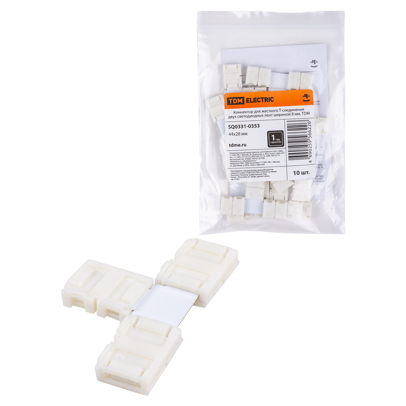 Коннектор для жесткого T-соединения двух светодиодных лент шириной 8 мм, TDM SQ0331-0353 (10 шт.)
