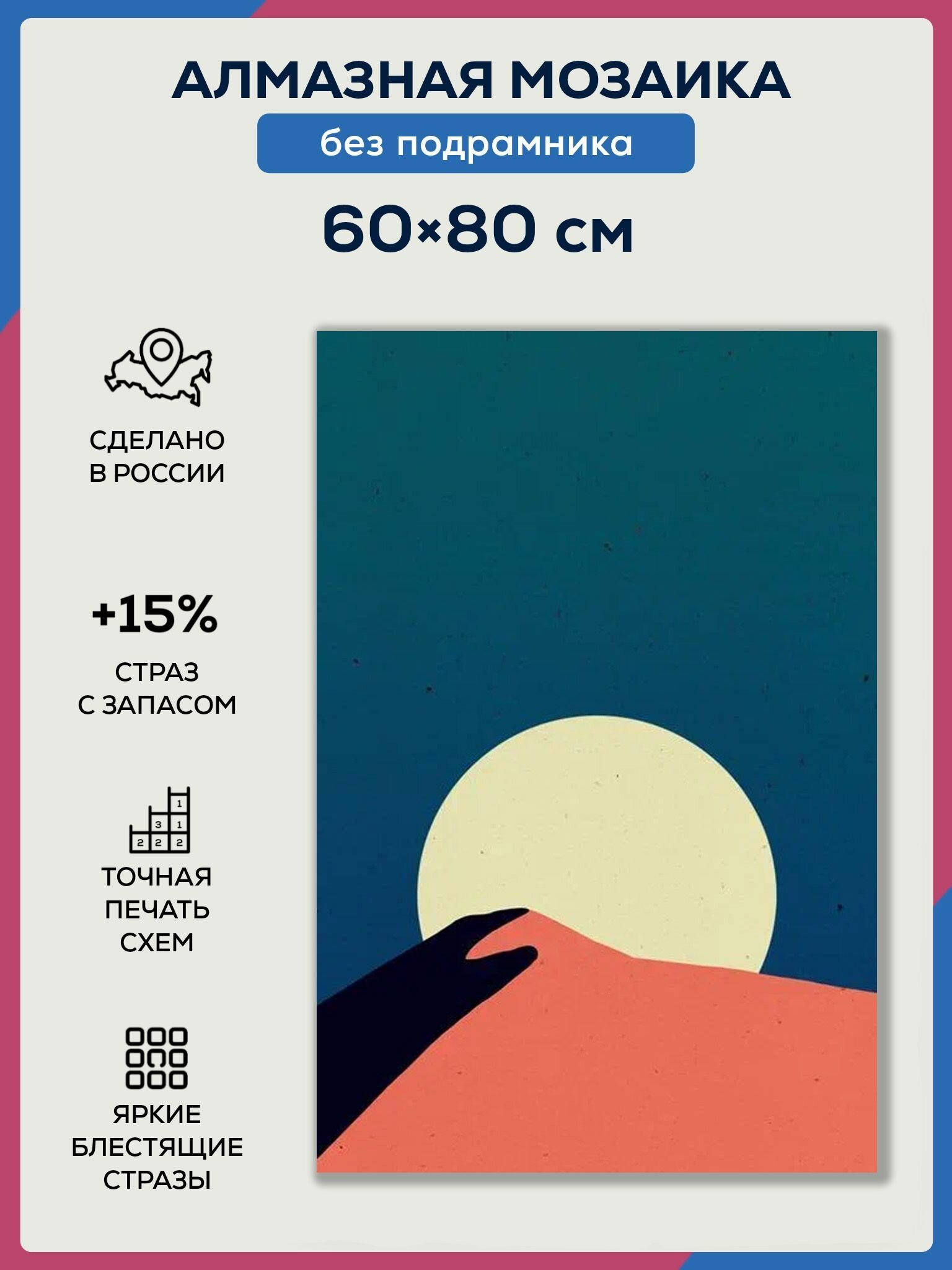 Алмазная мозаика 60х80, без подрамника, полная выкладка квадратными стразами, Современное искусство, Картина минимализм, Живопись геометрия