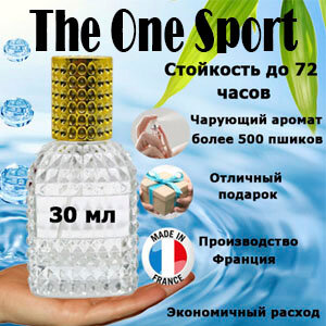 Масляные духи The One Sport, мужской аромат, 30 мл.
