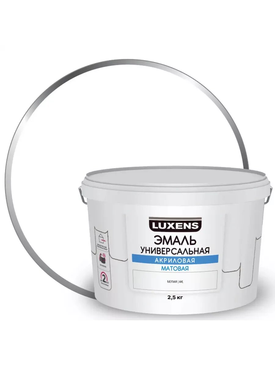 Эмаль акриловая универсальная матовый 2.5 кг