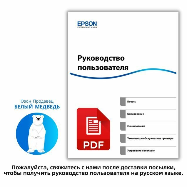 Принтер Epson M1120 — фото 1