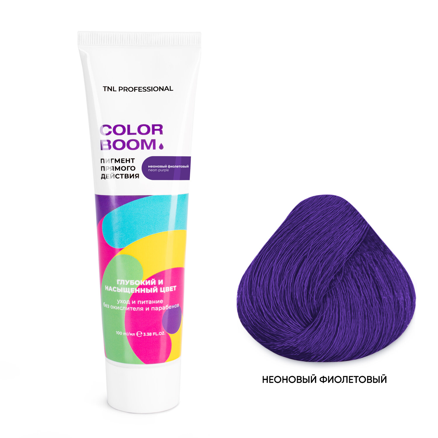 Tnl color boom пигмент прямого действия - неоновый фиолетовый 100мл