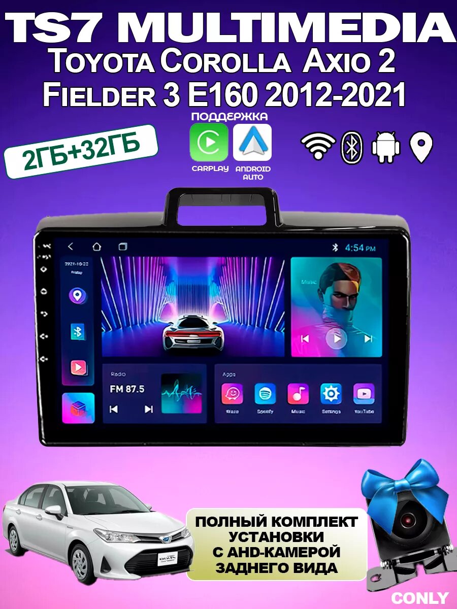 Андроид магнитола для Toyota Corolla Axio 2 Fielder 2-32 Bluetooth, FM/AM, GPS, Сенсорная
