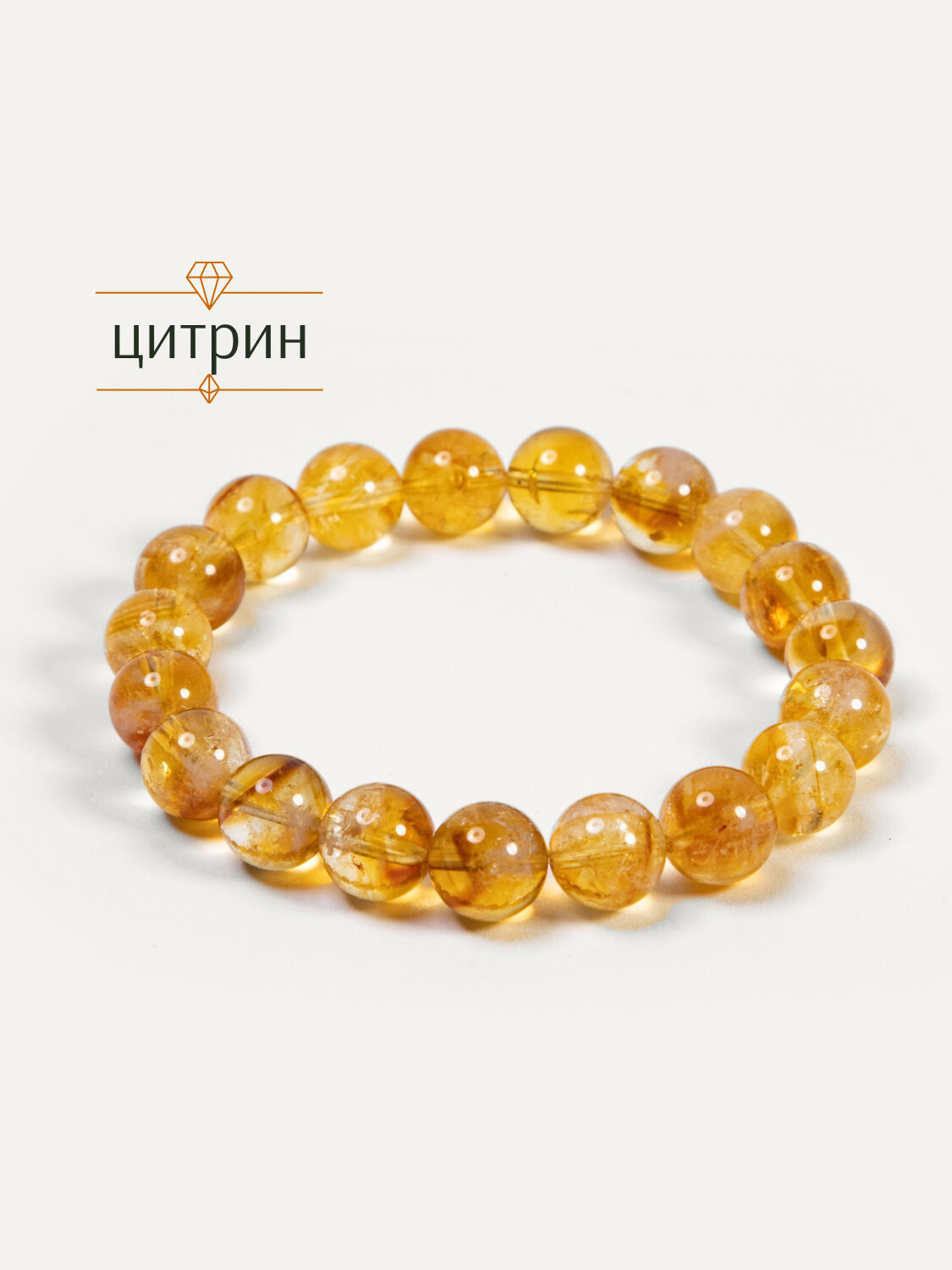 Эластичный браслет, цитрин