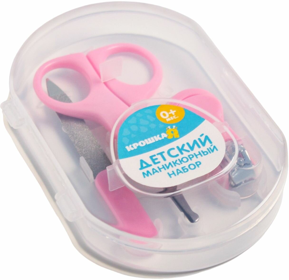 Детский маникюрный набор для ногтей в футляре: ножницы с закругленными кончиками, книпсер кусачки для детей, пилка и пинцет для новорожденных, цвет розовый
