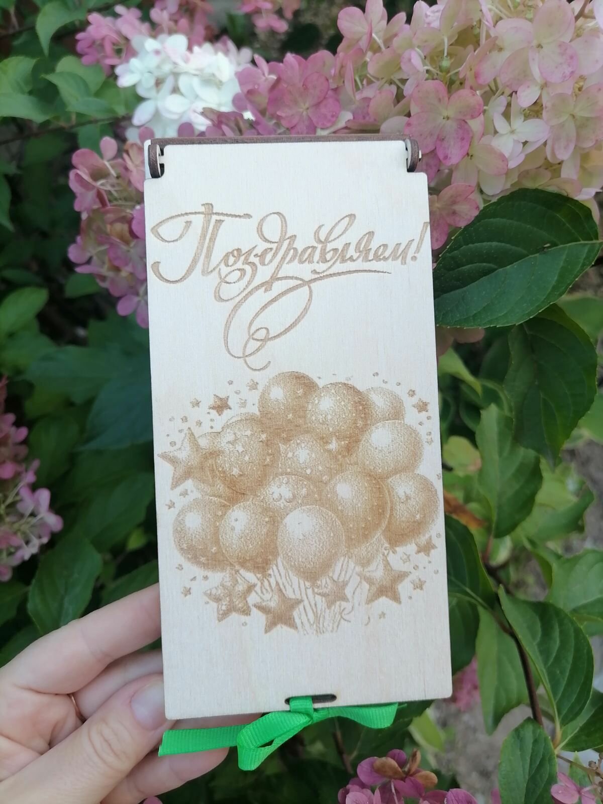 Конверт для денег, сертификата "поздравляю" - С шариками в ассортименте