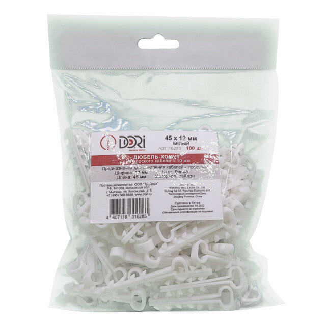 DORI дюбель-хомут для плоского кабеля 5-10 мм, набор 100 шт, белый, монтаж кабель-каналов