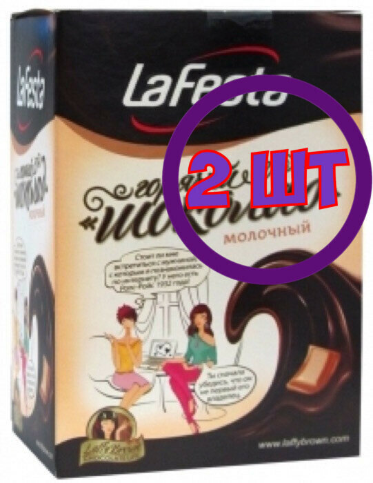 Горячий шоколад LA FESTA Молочный 10 пак.* 22 гр (комплект 2 шт.) 0005179