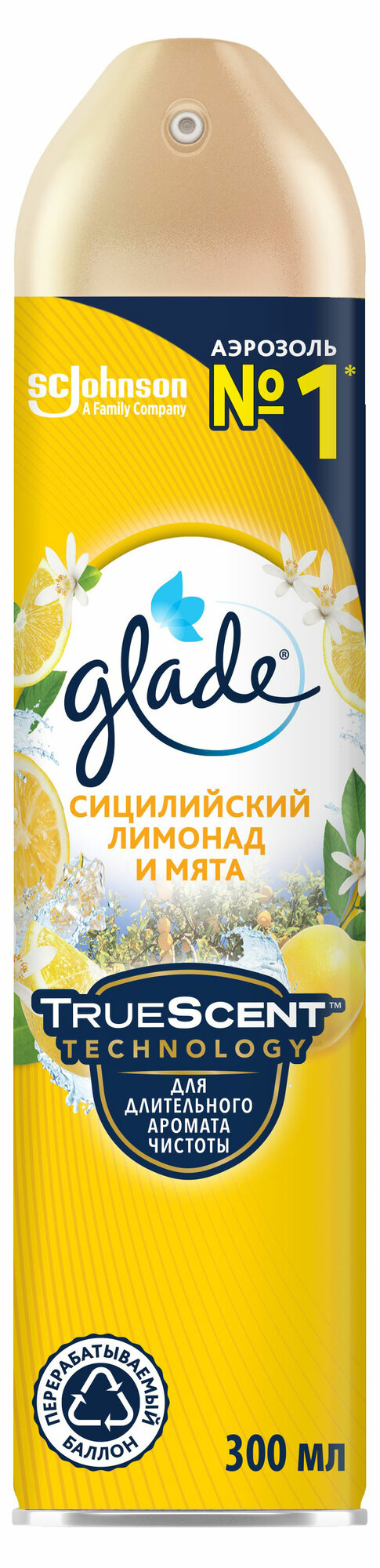 Освежитель воздуха Glade Цитрусовый, 300 мл
