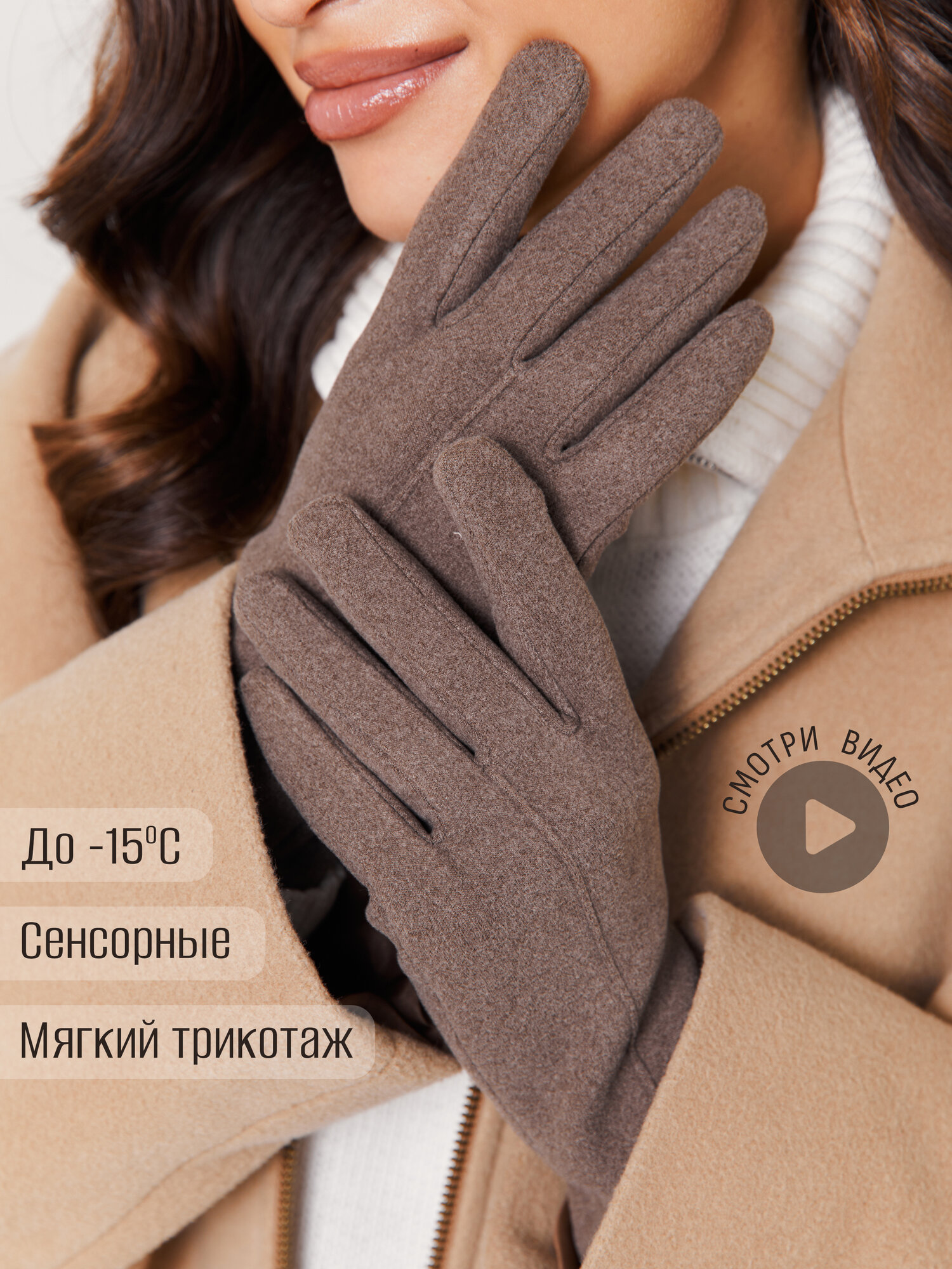 Перчатки для женщин