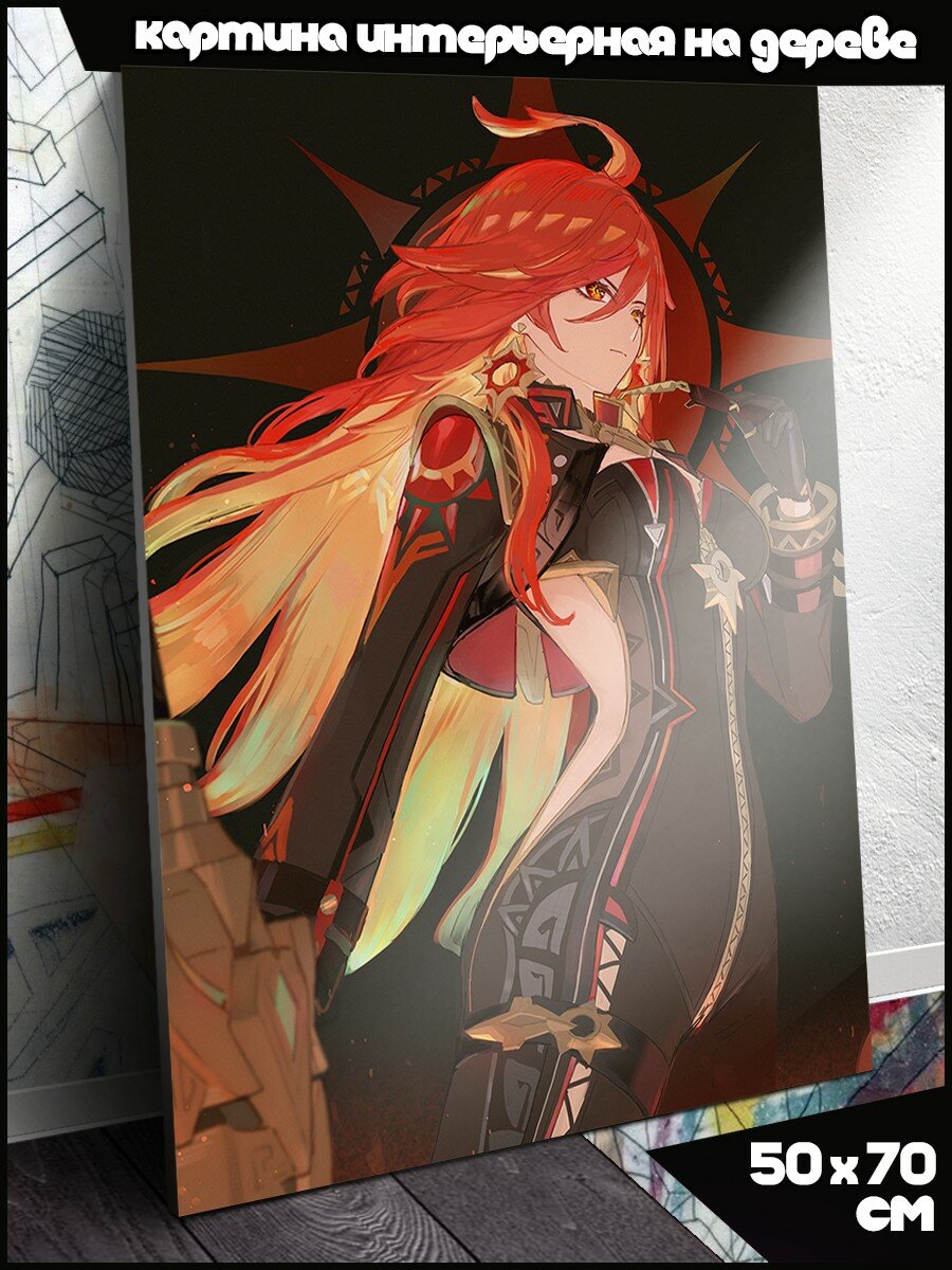 Картина на дереве 50*70 игры геншин импакт (genshin impact, мавуика, пиро архонт, натлан) - 5139