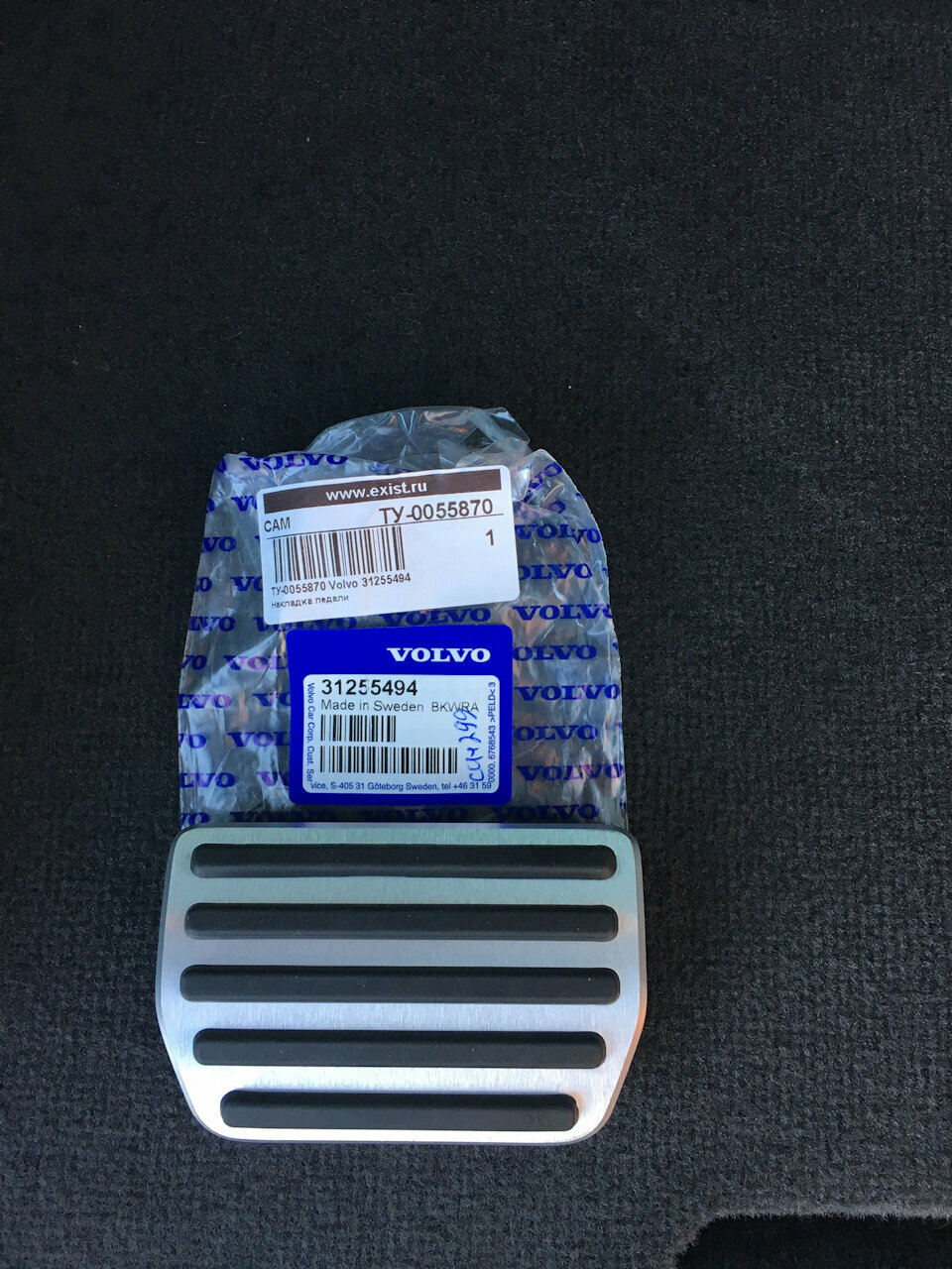 Педаль тормоза VOLVO S80 (07-) V70 (08-) XC70 (08-)