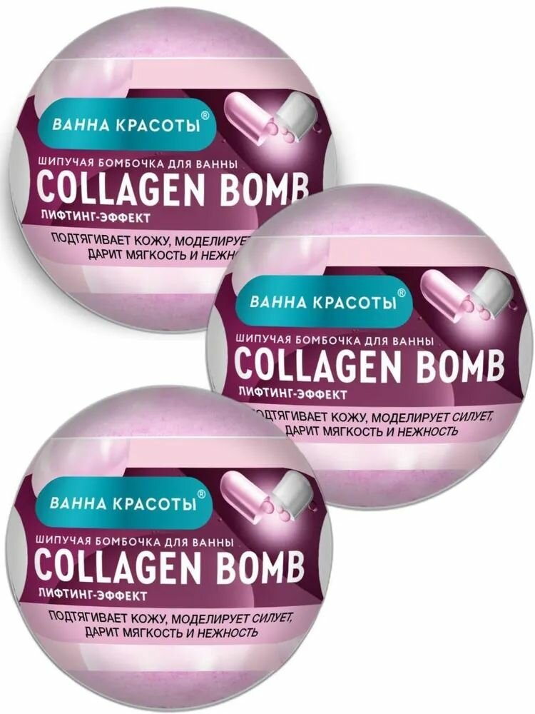 Шипучая бомбочка для ванны Collagen Bomb ( в наборе 3шт. по 110г)