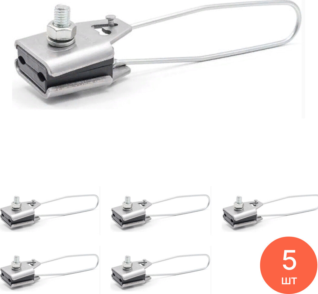 Зажим анкерный тэсла PA 4/35 7кН 2x16/4x35мм2, 1000435 / крепеж для проводов и кабелей (комплект из 5 шт)