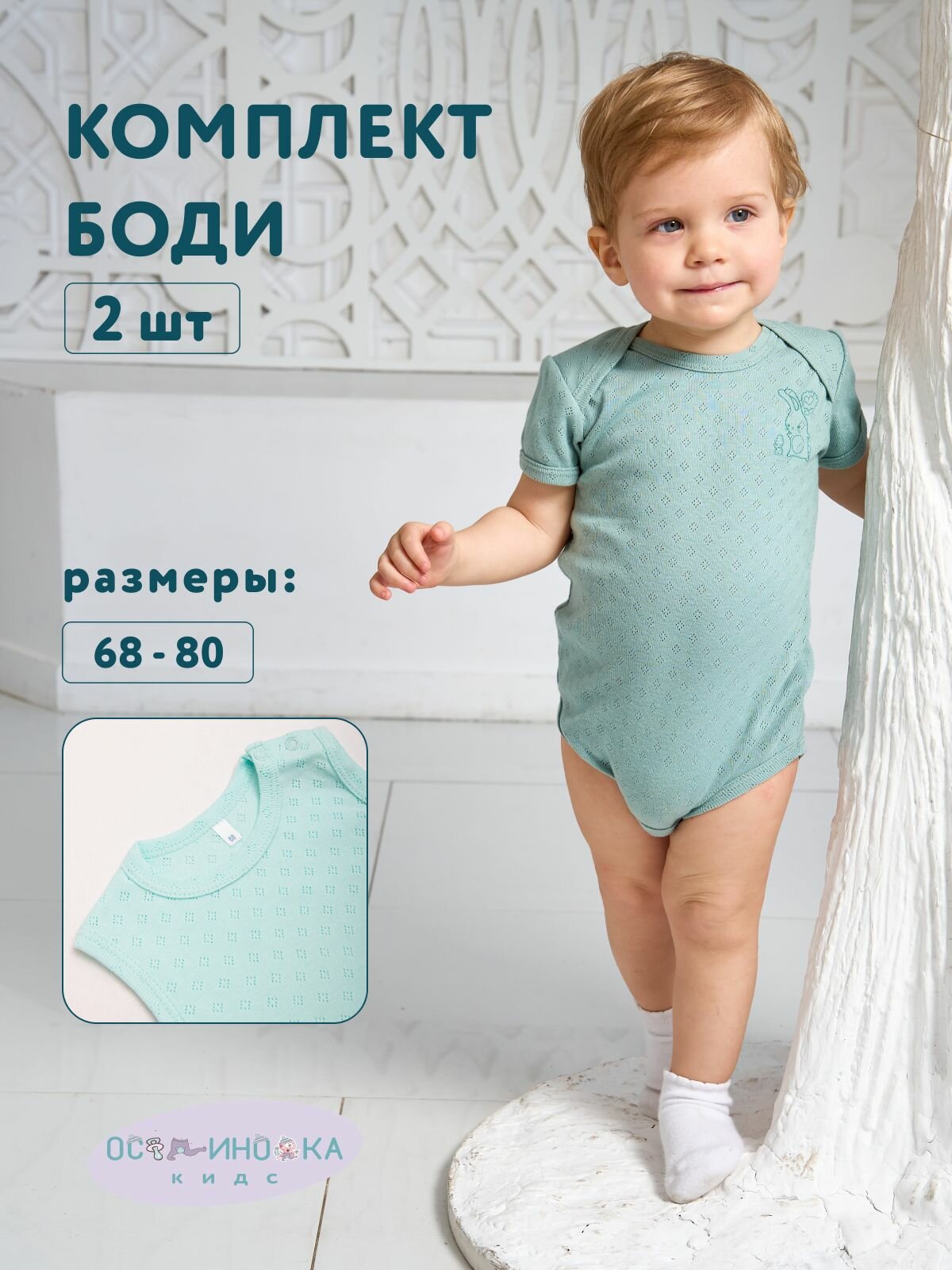 Боди бельевое