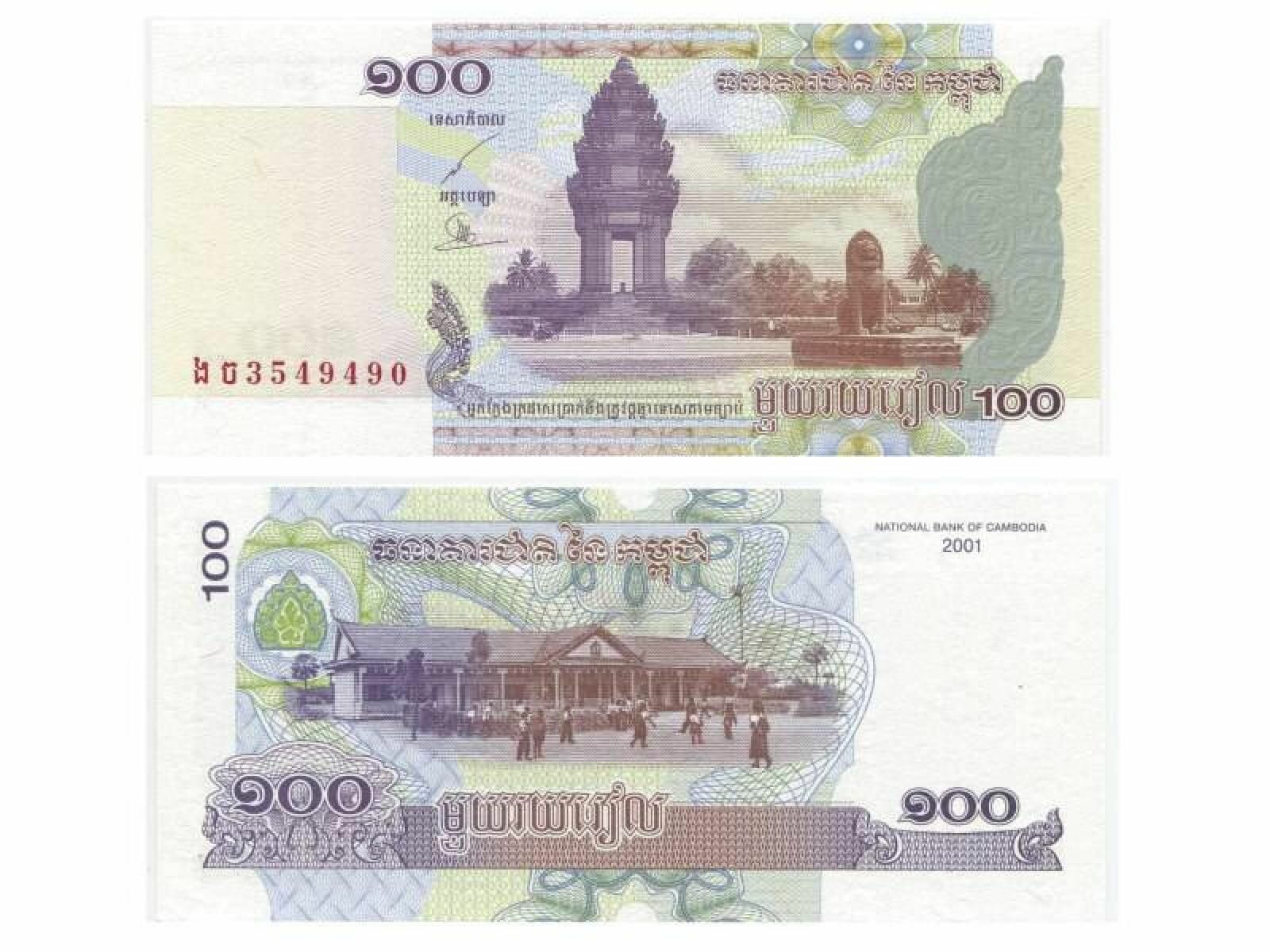 100 риелей Камбоджи 2001 г.