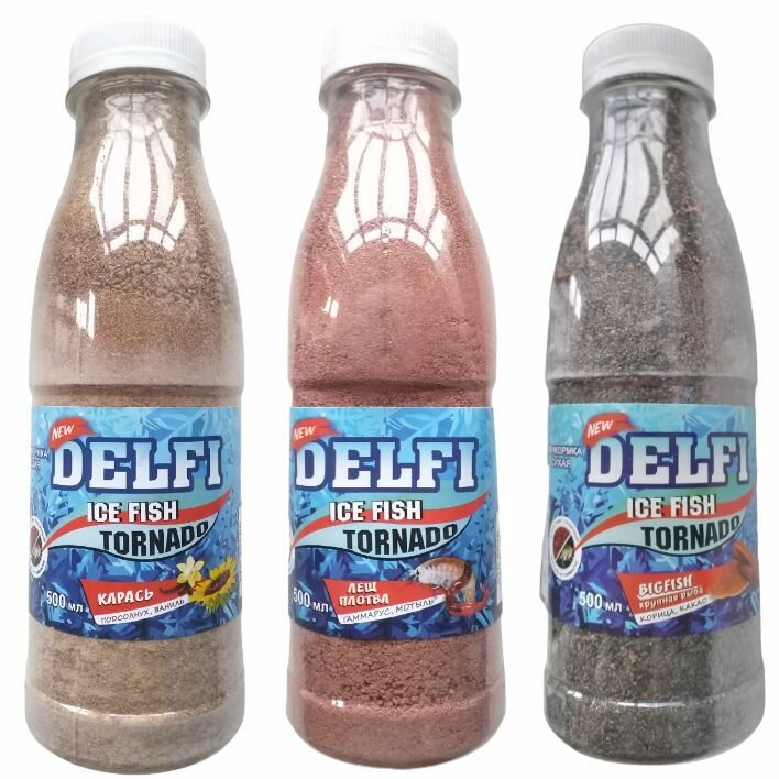 3 ШТ. Прикормка Делфи DELFI ICE FISH Tornado зимняя (1500мл) / 3 вкуса (мотыль, гаммарус, ваниль, подсолнух, корица, какао) / 2 цвета